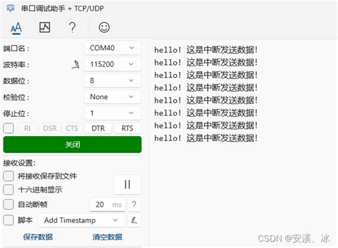 基于hal库的stm32串口发送数据串口重定向printfhal库串口重定向 Csdn博客