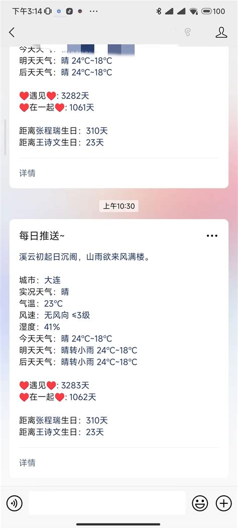 微信公众号每日卡片推送 Ccruiの博客
