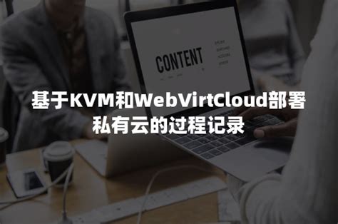 基于kvm和webvirtcloud部署私有云的过程记录 Apispace