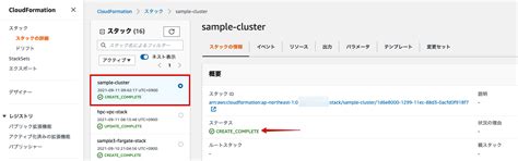 Aws Parallelcluster 3のクラスター作成にはnodejsのインストールが必要になりました Developersio