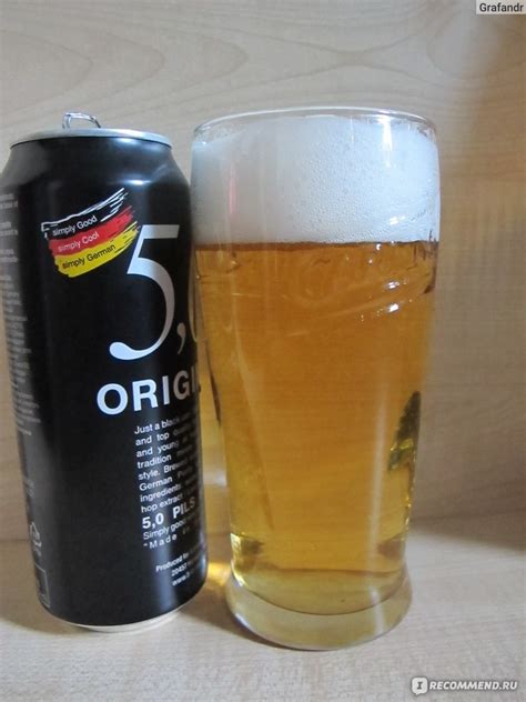 Пиво 5,0 Original Pils Beer (5,0 Пилс) - «Светлое 5,0» | отзывы