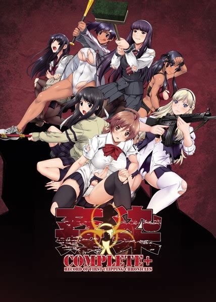 姦染 complete ＋ アダルトpcゲーム通販 fanza通販