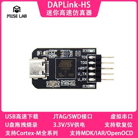 迷你daplink高速仿真器调试器type C口支持stm32gd32超stlink 产品关键词高速dap仿真器stlink仿真器