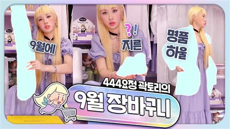 Eng 나 이러다 거지 되겠다🤦🏼‍♀️ 혼내주세요명품 하울 Youtube