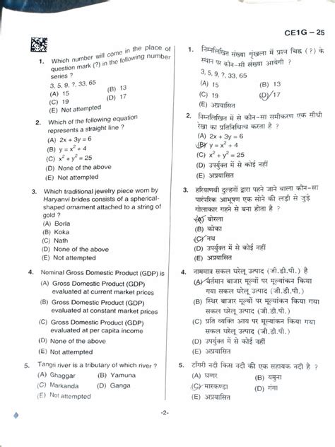 Cet Question Paper Pdf