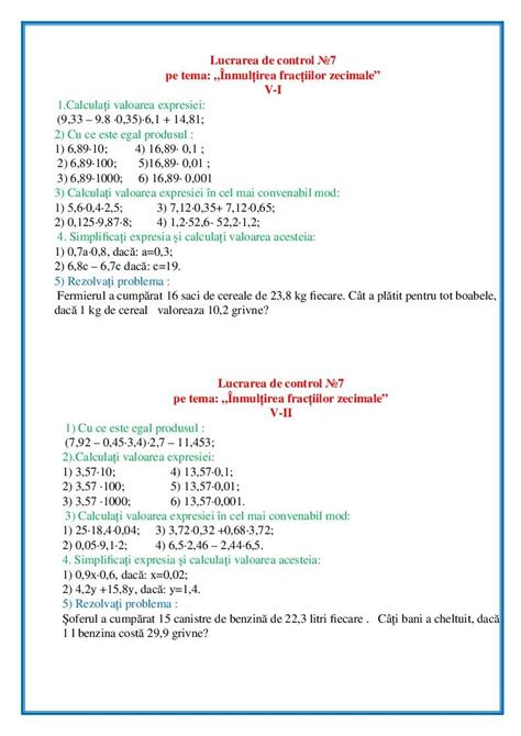 контрольна робота 5 клас нуш тема множення десяткових дробів Інші методичні матеріали Математика