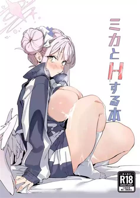 Character Mika Misono Nhentai Hentai Doujinshi And Manga