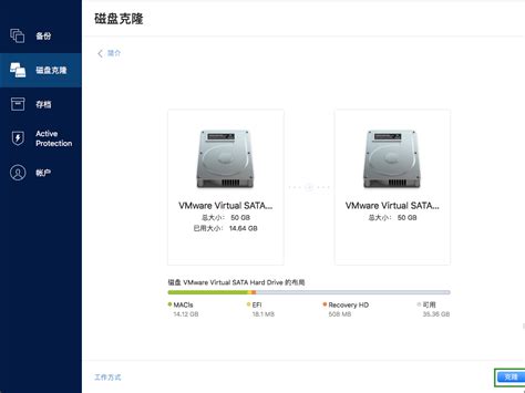 如何在mac上克隆磁盘 Knowledge