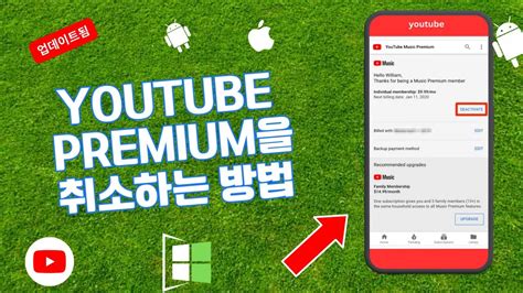 Youtube Premium 멤버십 또는 무료 평가판을 취소하는 방법 2023 Youtube