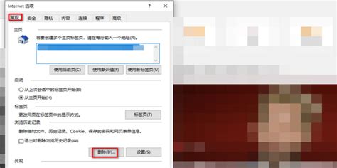 怎样清除ie浏览器中“历史记录” “临时文件” 360新知