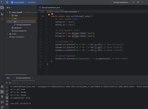 《java 程序设计》第 6 章 字符串java字符串类型 Csdn博客