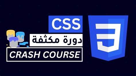 Css Crash Course