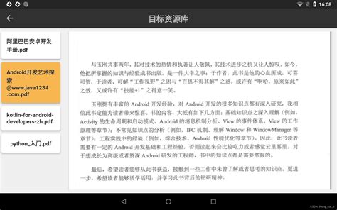 Flutter加载本地pdf文件flutter Pdf预览 Csdn博客