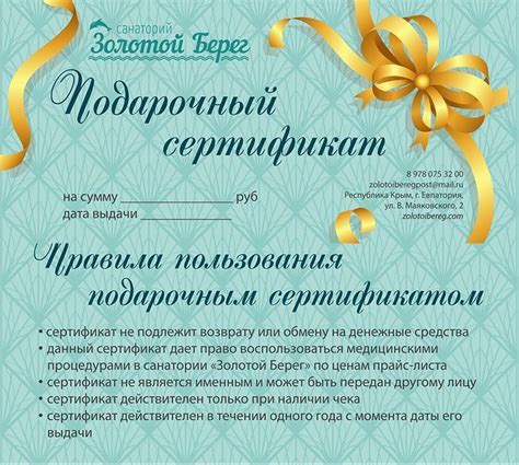Как красиво подарить сертификат подарочный: Как оригинально подарить ...