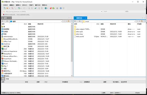 Xftp使用 软件产品帮助中心 Xftp使用 软件产品帮助中心