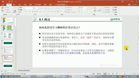 尚硅谷 编程入门 入门概述 YouTube