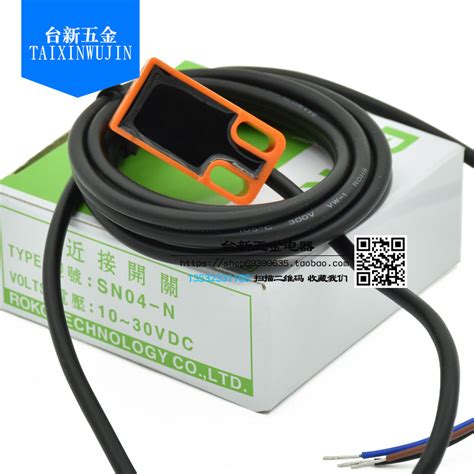 原装正品台湾roko瑞科方型近接开关sn04 N Sn04 N2 Sn04 P2传感器 虎窝淘