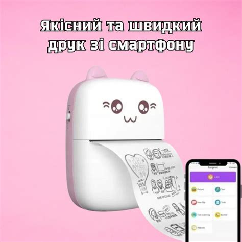 Принтер детский портативный для печати со смартфона розовый игрушки с доставкой от Rozetka