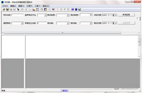 智博联数据分析软件智博联检测数据分析处理系统 V10110 官方版下载当下软件园
