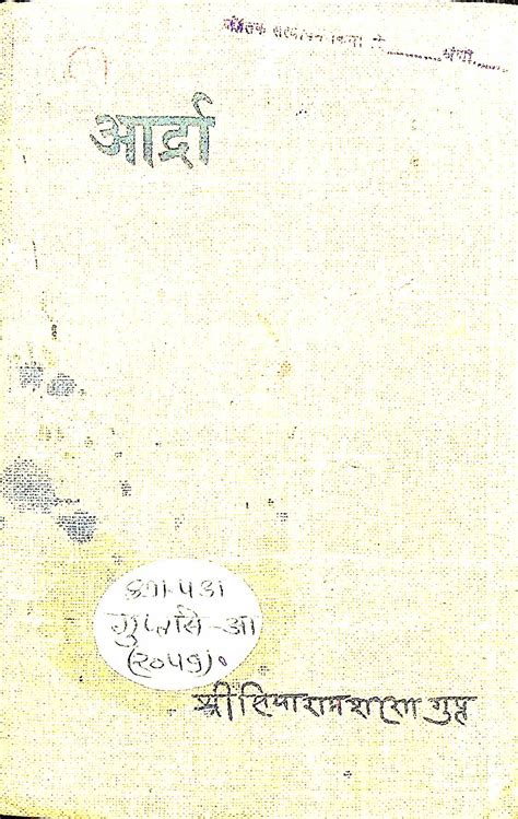 Aardra Rekhta