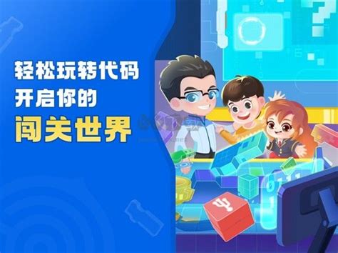 核桃软硬件编程app 核桃软硬件编程app