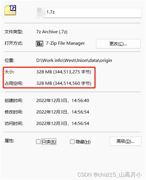 压缩文件7 Zip与winrar个人免费版在不同压缩等级下的对比 7zip压缩等级有什么区别 Csdn博客