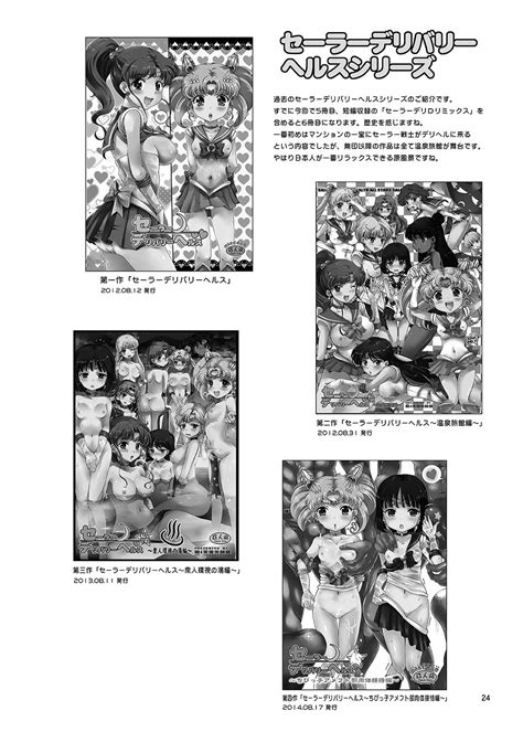 bishoujo senshi js ka keikaku sailor delivery health half age page 25