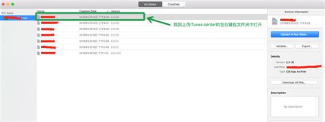 【审核篇】ios 使用 symbolicatecrash解析crash log