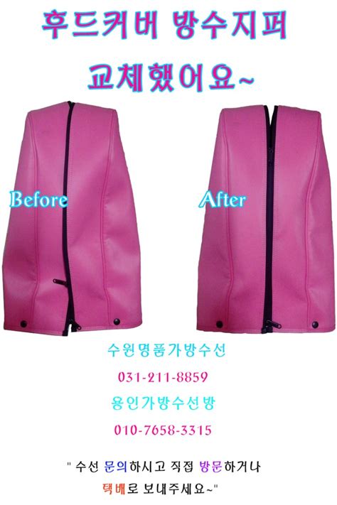 골프백 수선 골프가방 수선 캐디백 수선 골프스탠드백 수선 수리 골프백 지퍼수선 보스턴백 수선 자크 고장 수선 호크교체 수리 네이버 블로그