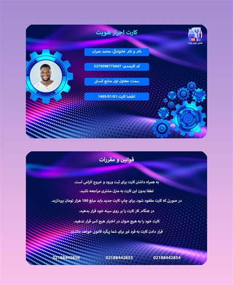 چاپ کارت احراز هویت سفارش انلاین مانی کارت