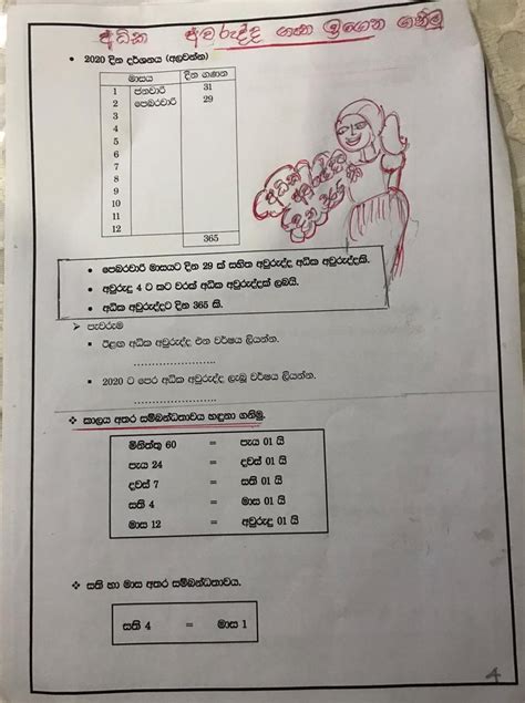 ගා අනුලාදේවි බාලිකා විද්‍යාලය ප්‍රාථමික අංශය 4 ශ්‍රේණිය ගණිතය