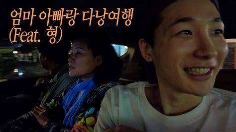 새해 첫 가족끼리 해외여행 Vlog I 다낭에서 흥정하는 법 I 부모님이 좋아하는 로컬 맛집 Youtube