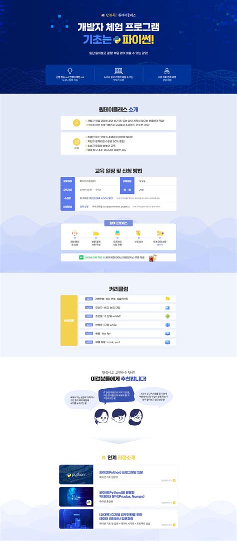 더조은컴퓨터아카데미