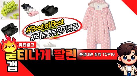 갭 24년 올해는 이거로 잡으세요 역대급 대박 꿀템 Youtube