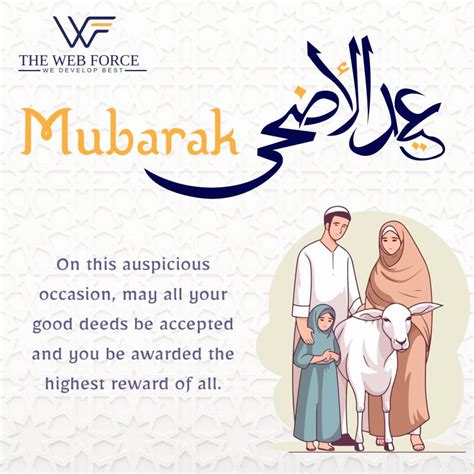 The Web Force On Linkedin Thewebforce Eidmubarak Eidaladha Eid2023