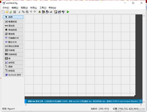 Matlab界面制作matlab怎么做打开文件并运行的页面 Csdn博客 Matlab界面制作matlab怎么做打开文件并运行的页面 Csdn博客