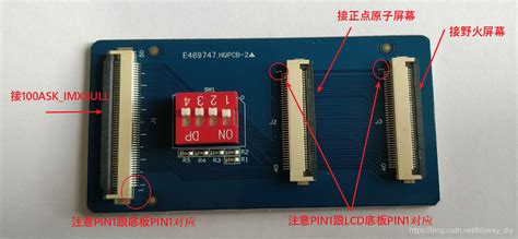 【调试笔记】韦东山：在100ask imx6ull板子上支持其他型号的屏幕 nf xyswap csdn博客
