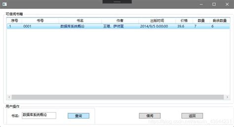 数据库 图书馆管理系统、wpf可视化 jacka03的博客 csdn博客