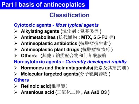 Ppt Antineoplastic Drugs Powerpoint Presentation Free Download Id
