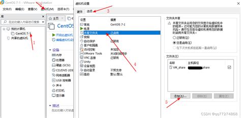 Windows 虚拟机linux系统共享文件夹设置windows和虚拟机共享文件夹 Csdn博客