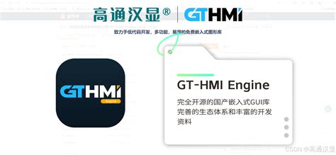高通gt hml engine的linux移植库 高通gthmi csdn博客