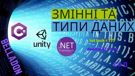 Змінні та типи данних в c youtube