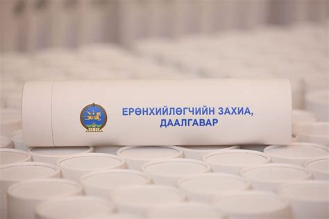 “Ерөнхийлөгчийн илгээлт 2100” хөтөлбөрийн эздэд захиа даалгавар гардууллаа