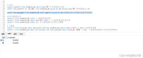 常见sql语句练习 sql 练习材料 网盘 csdn博客