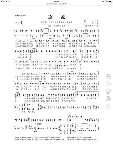 凉凉伴奏谱 简 子 大山谷图库