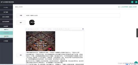 基于web的图书售卖商城 jsp java springmvc mysql mybatis javaweb网上图书商城 csdn博客
