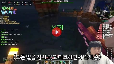 유니 이거 개귀엽네 ㅋㅋㅋㅋㅋ 치지직 에펨코리아