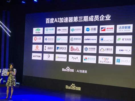 达观数据入选百度 Ai 加速器第三期，文本智能处理为更多企业赋能 丨 达观动态 达观数据 企业智能知识管理专家