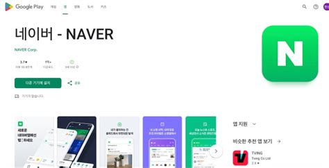 네이버 검색 바로가기 만들기 모바일과 Pc에서 쉽게 설정바로하기