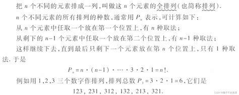 工程数学 线性代数 第六版 第一章—行列式学习笔记 工程数学线性代数第一章知识点总结 Csdn博客